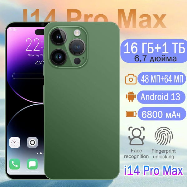 Смартфон i14pro max - купить по выгодной цене в интернет-магазине OZON ...