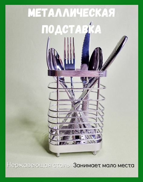 Подставка для столовых приборов , 15 см х 10 см х 8 см, 1 шт - купить ...