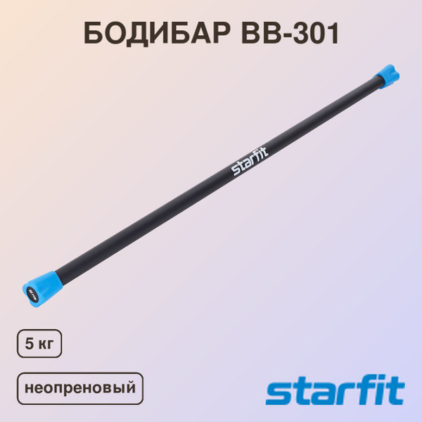 Бодибар Starfit, 5 кг, 120 см купить по низкой цене в интернет-магазине ...