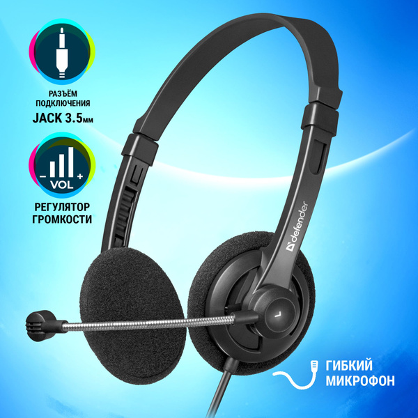 Наушники Накладные Defender Aura 104 - купить по доступным ценам в ...