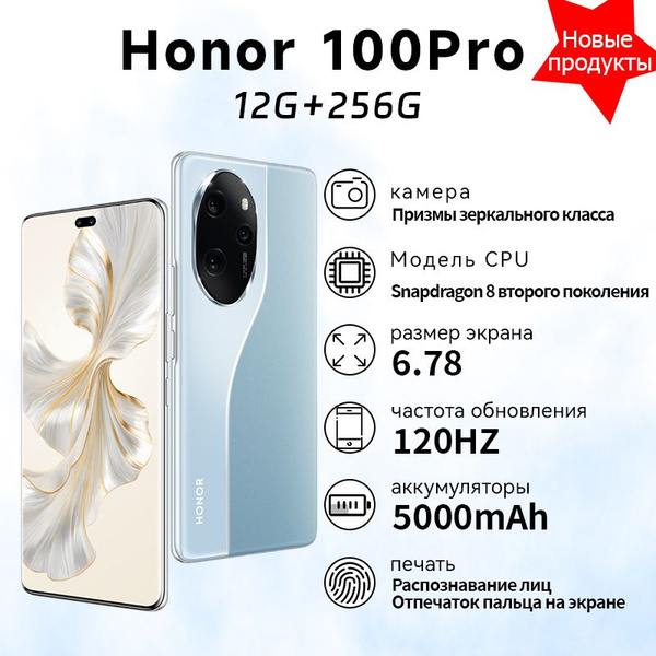 Смартфон Honor 100Pro_SIM (без eSIM) - купить по выгодной цене в интернет-магазине OZON (1308975281)