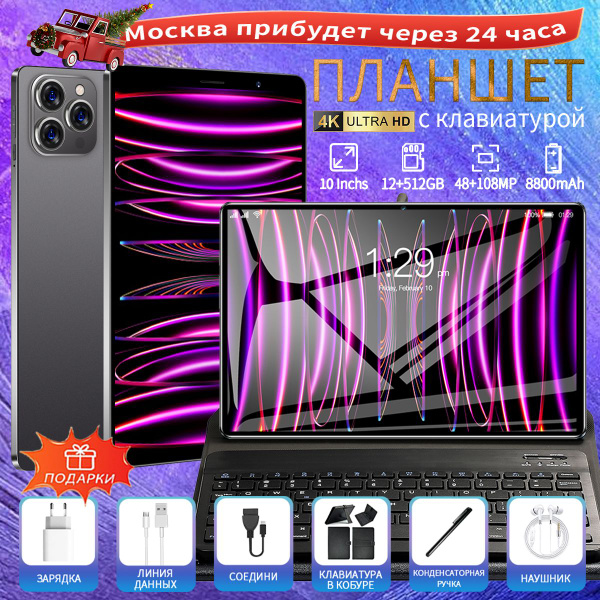 Планшет Tad14+PTJP-FB 10" IPS 3200x1440, 12 ГБ / 512 ГБ 8800 черный ...