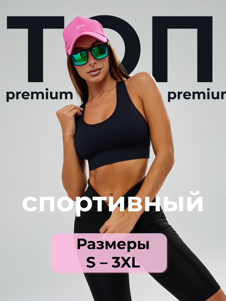 Топ Женский Remisa черный, размер 50, 52 Нейлон, Спандекс Бретельки Спортивный Бег, Велоспорт ...