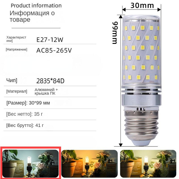 Лампочка E27 6000 К - купить в интернет магазине OZON (1310340463)