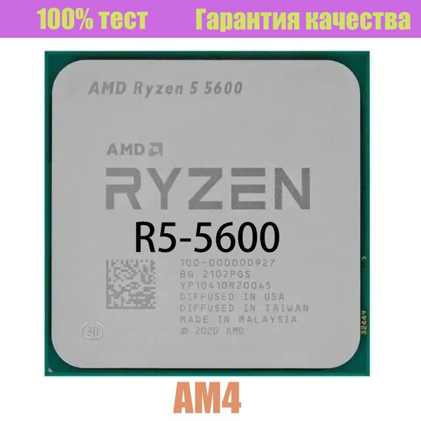 Процессор AMD R5-5600 Ryzen 5, OEM (без кулера), 6 яд., 3.5 ГГц купить ...