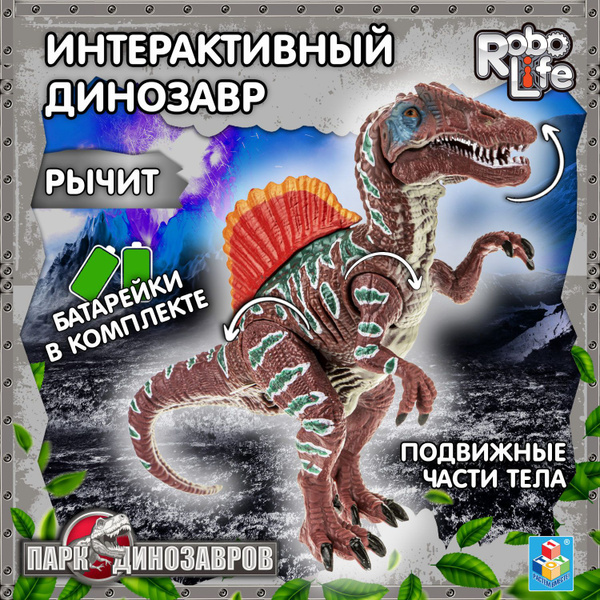 Робот динозавр интерактивный на батарейках 1TOY RoboLife Спинозавр ...