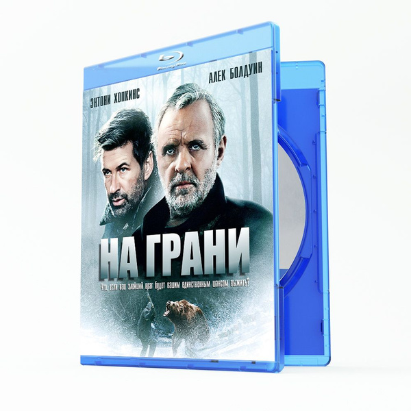 На грани (1997) (Blu-ray) - купить с доставкой по выгодным ценам в интернет-магазине OZON ...