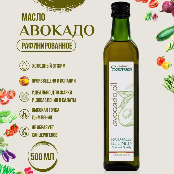 Масло Авокадо 500 мл Рафинированное из Испании, холодный отжим, для ...