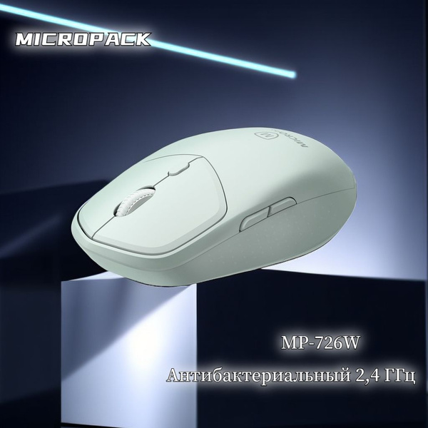 Мышь беспроводная MICROPACK MP-726W A-13956751, светло-зеленый - купить ...