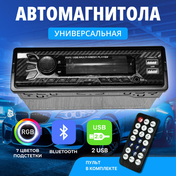 Автомагнитола 1 Din с Bluetooth/ с Экраном / Магнитола для автомобиля 1 ...