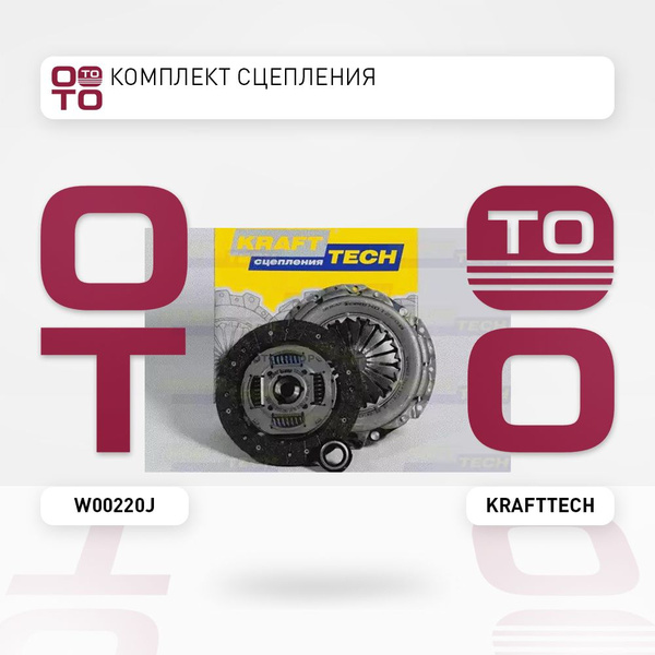 Комплект сцепления VW Golf ( Гольф ) VI / Jetta ( Джетта ) 3-4 / Passat ...