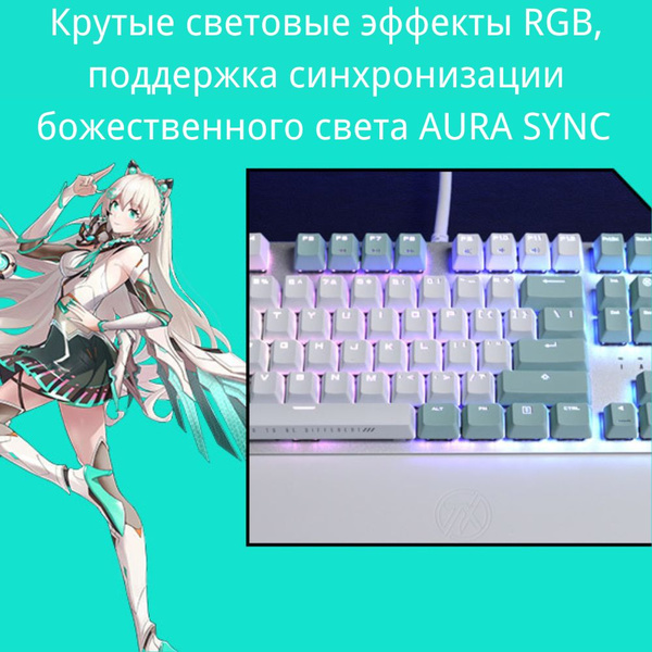 Механическая клавиатура ASUS TIANXUAN Gaming Keyboard купить по низкой ...