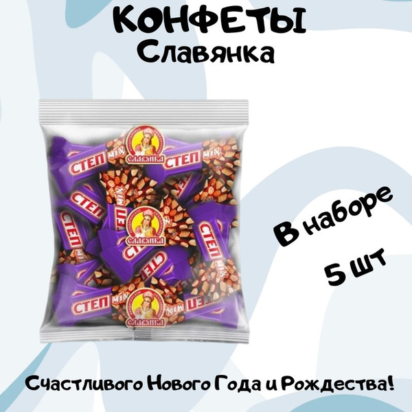 Конфеты Славянка Степ Микс 1кг 5шт купить с доставкой по выгодным ценам в интернет магазине