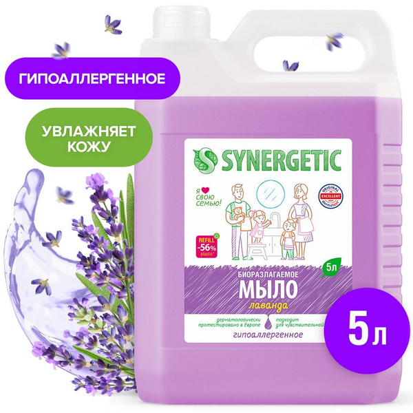 Synergetic Жидкое мыло 5000 мл - купить с доставкой по выгодным ценам в ...