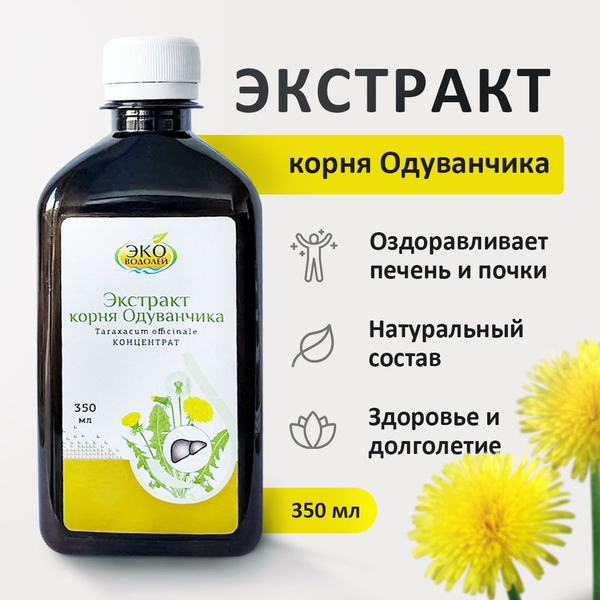 Экстракт корня одуванчика Витаукт 350 мл - купить с доставкой по ...