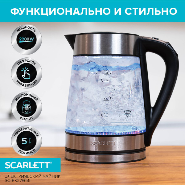 Купить электрический чайник Scarlett SC-EK27G55, Стекло по низкой цене ...