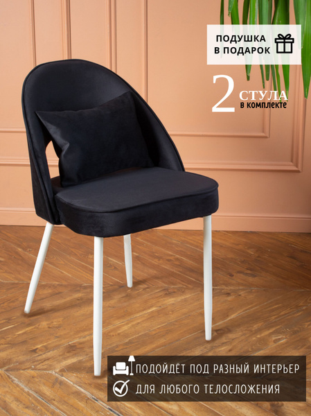Fianto Стул, 2 шт. купить на OZON по низкой цене (1417407560)