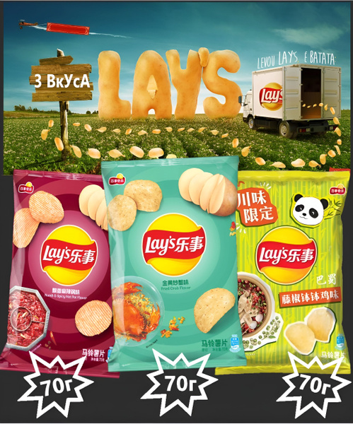 Чипсы Lay's Набор 3 Вкуса - купить с доставкой по выгодным ценам в интернет-магазине OZON ...