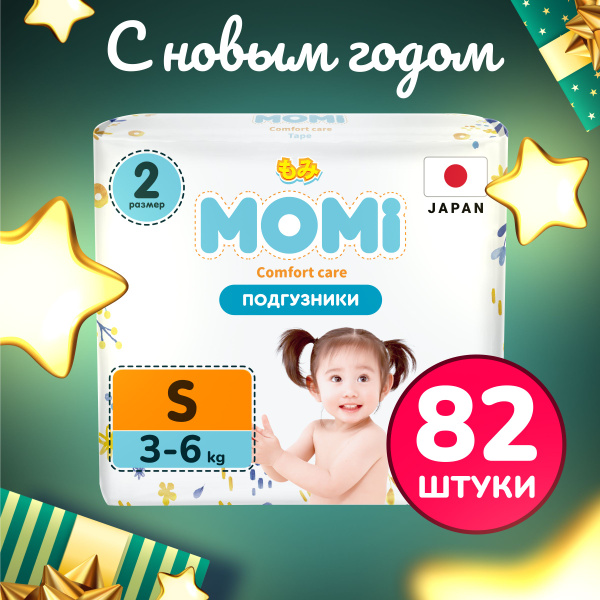 Подгузники 2 размер для новорожденных Momi Comfort Care S 3-6 кг, 82 шт ...