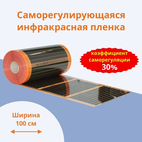 Теплый пол Eastec РТС100_1100 7 м² - купить по доступным ценам в ...