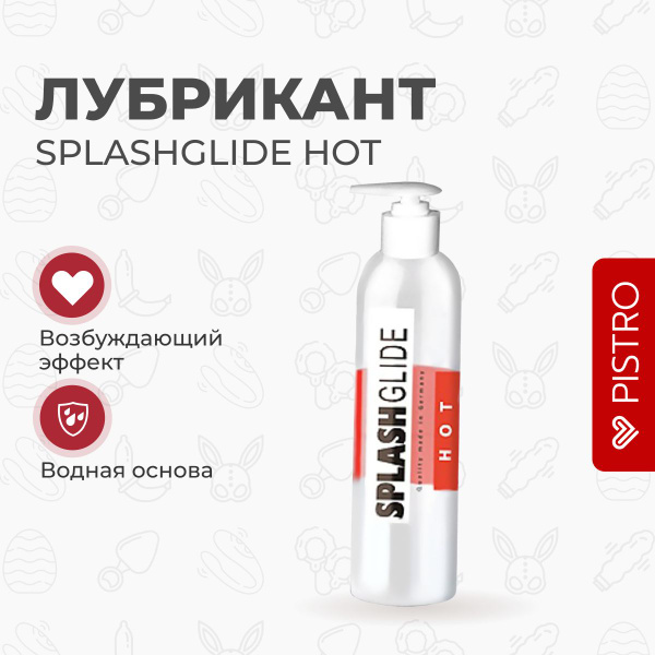 Возбуждающий лубрикант на водной основе Splashglide Hot Stimulative ...