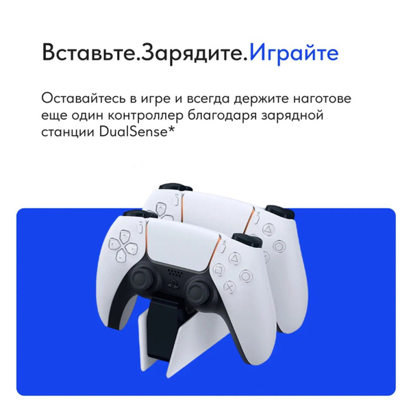 Сетевое зарядное устройство Sony Interactive Entertainment ...