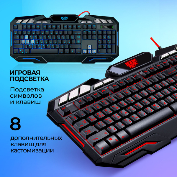 Defender игровая клавиатура мембранная проводная Doom Keeper (Full-size ...