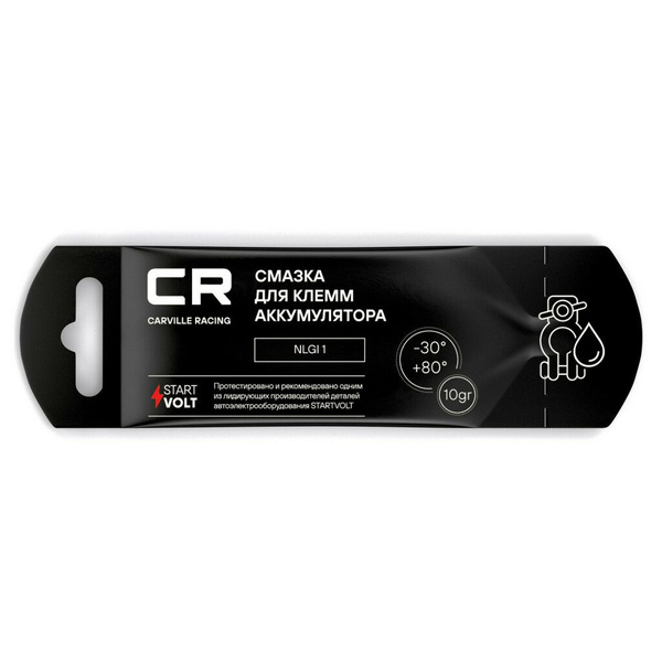 Смазка для клемм акб Carville Racing 0,01 кг - купить в интернет ...