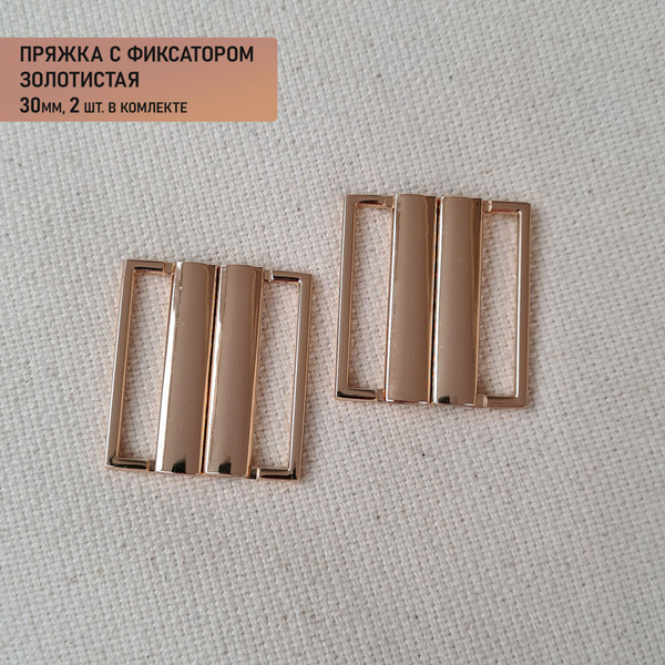 застежка пряжка металлическая с фиксатором - купить с доставкой по ...