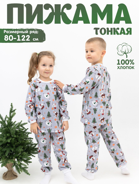 Пижама Puzziki Новогодняя коллекция - купить с доставкой по выгодным ...