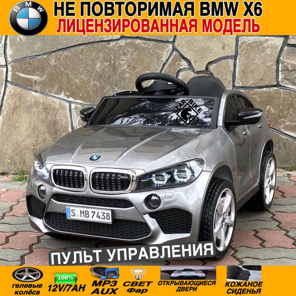 Детский электромобиль BMW FT-968 C пультом - купить с доставкой по ...