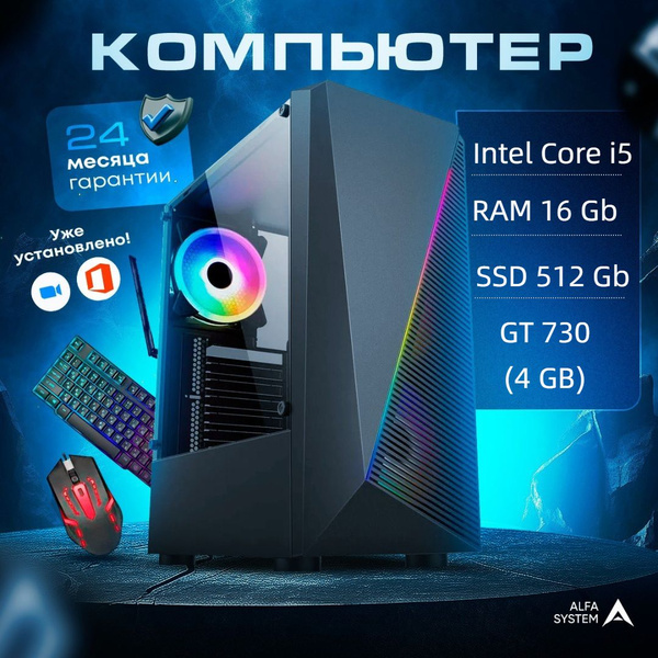 Купить компьютер Alfa computers zoom+office, по низкой цене: отзывы ...