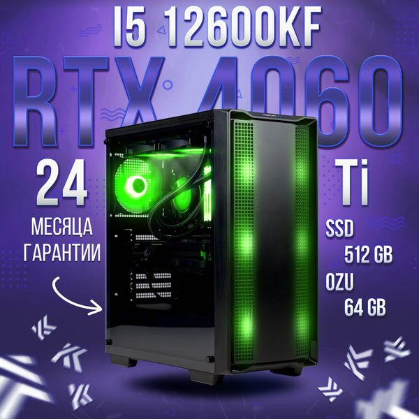 Купить компьютер KING KOMP Intel Core i5-12600kf, по низкой цене ...