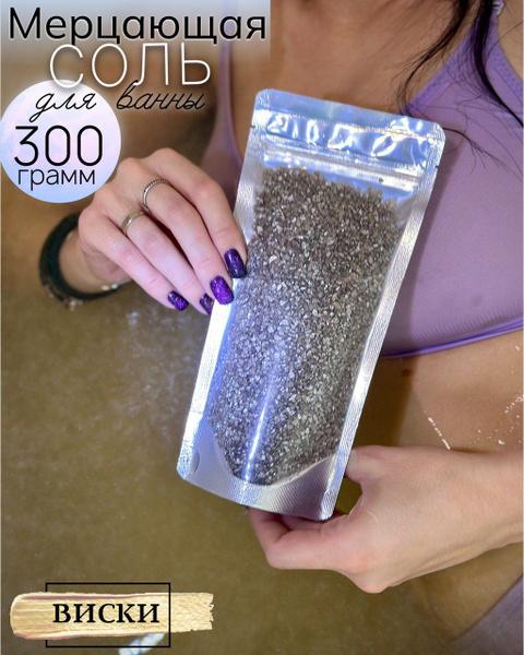 BEALABS Соль для ванны, 300 г. - купить с доставкой по выгодным ценам в интернет-магазине OZON ...