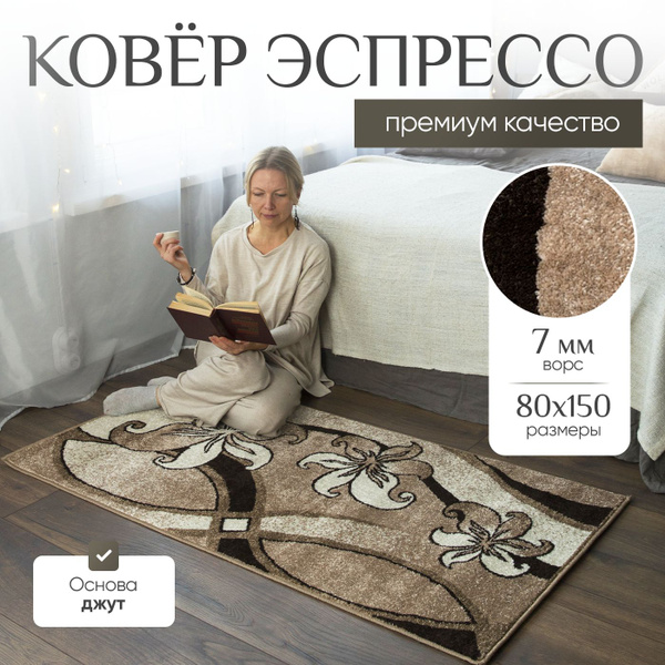 Ковер Витебские ковры Ковры прямоугольные, 150х - купить по выгодной ...