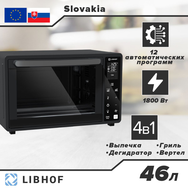 Мини-печь Libhof, черно-серый, 46 л купить по низкой цене с доставкой в интернет-магазине OZON ...