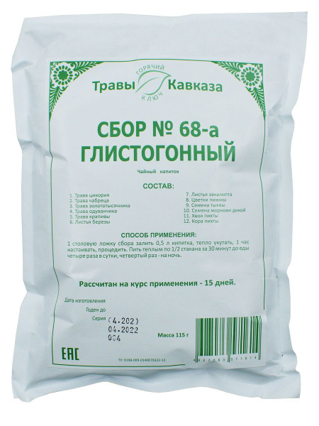 Сбор трав №68-а Глистогонный - купить с доставкой по выгодным ценам в ...