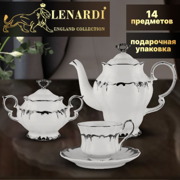 Вопросы и ответы о Чайный сервиз "Argento" 14 предметов на 6 персон. Подарочная упаковка. Фарфор ...