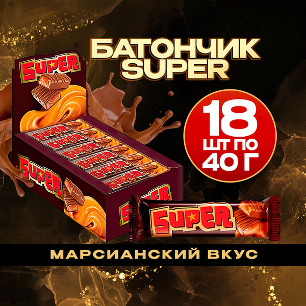 Батончик шоколадный с нугой Super 18 шт по 40 гр - купить с доставкой ...