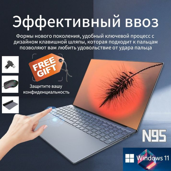 Ноутбук Windows T N95, серый купить по низкой цене: отзывы, фото, характеристики в интернет ...