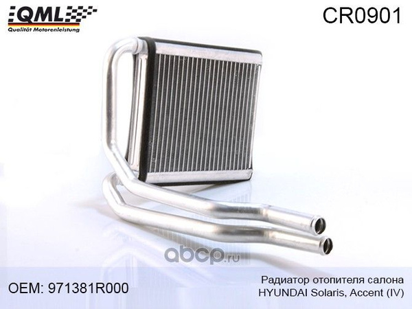 Радиатор отопителя(печки) Hyundai Solaris (10 ) / Kia Rio (10 ...