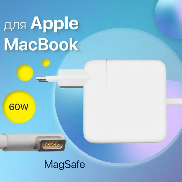 Блок питания (зарядка) для ноутбука Apple Macbook 16.5V 3.65A (MagSafe ...
