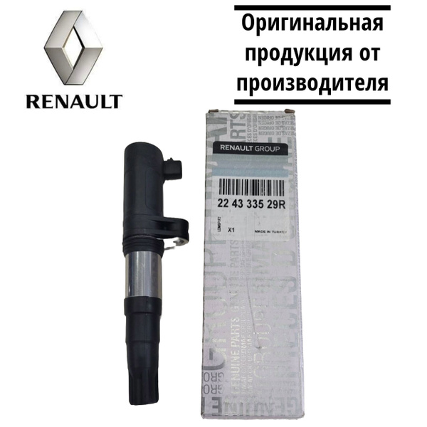 Катушка зажигания RENAULT (ТУРЦИЯ) для автомобилей Лада Ларгус 16V (12 ...