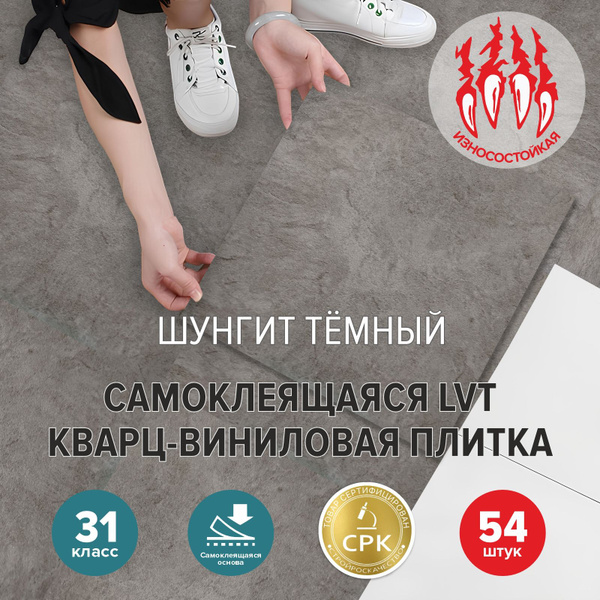 Купить Виниловый ламинат Bazzart самоклеящееся напольное покрытие кварц ...