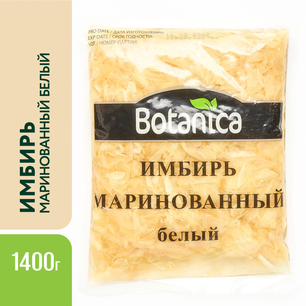 Имбирь маринованный белый Botanica, 1400 г - купить с доставкой по ...