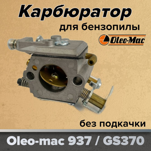 Карбюратор для бензопилы Oleo-mac 937 / GS370 (без подкачки) купить на OZON по низкой цене ...