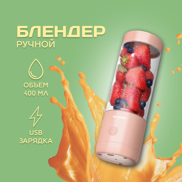 Блендер блендер/стакан купить по низкой цене с доставкой в интернет ...