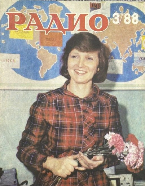 Журнал - Радио / № 3 / 1988 - купить с доставкой по выгодным ценам в интернет-магазине OZON ...