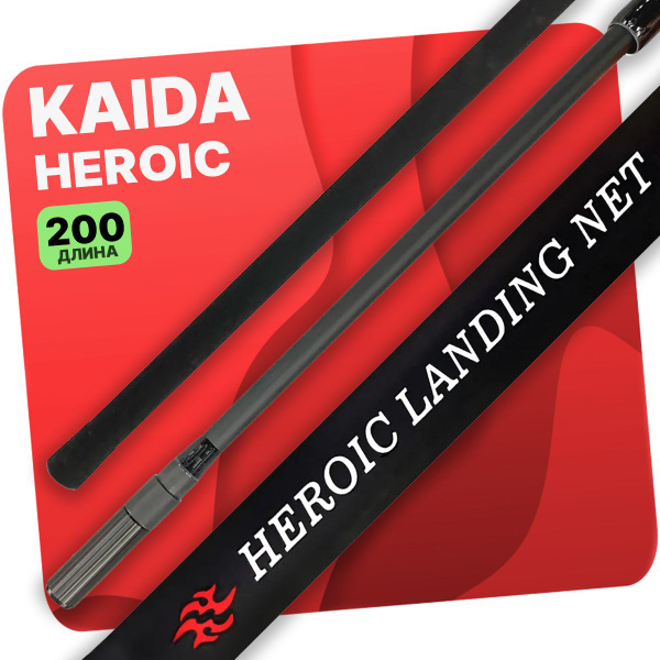 KAIDA Ручка для подсачека, длина: 200 см - купить с доставкой по ...