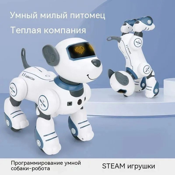Интерактивная игрушка 1toy Дружок, собака радиоуправляемая, музыкальная ...
